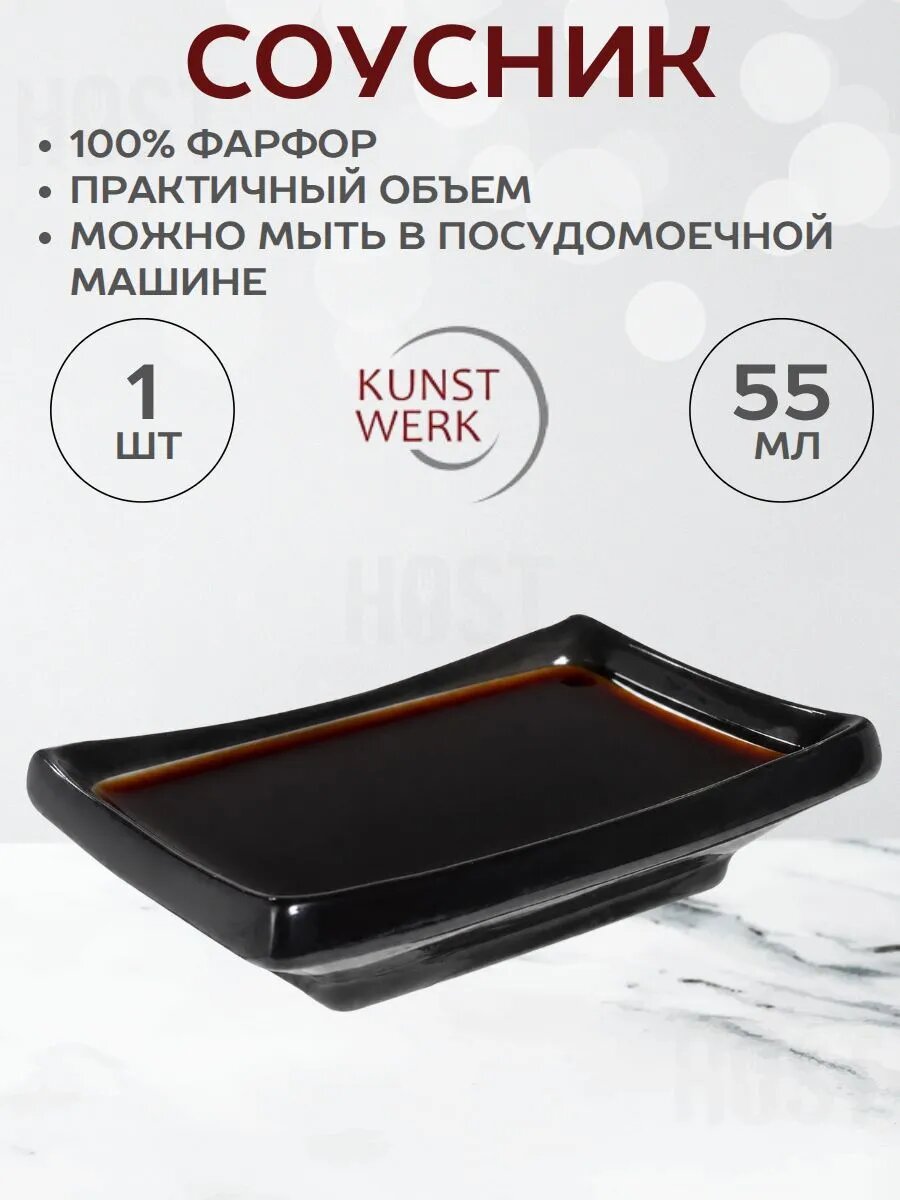Соусник Кунстверк фарфор 55 мл