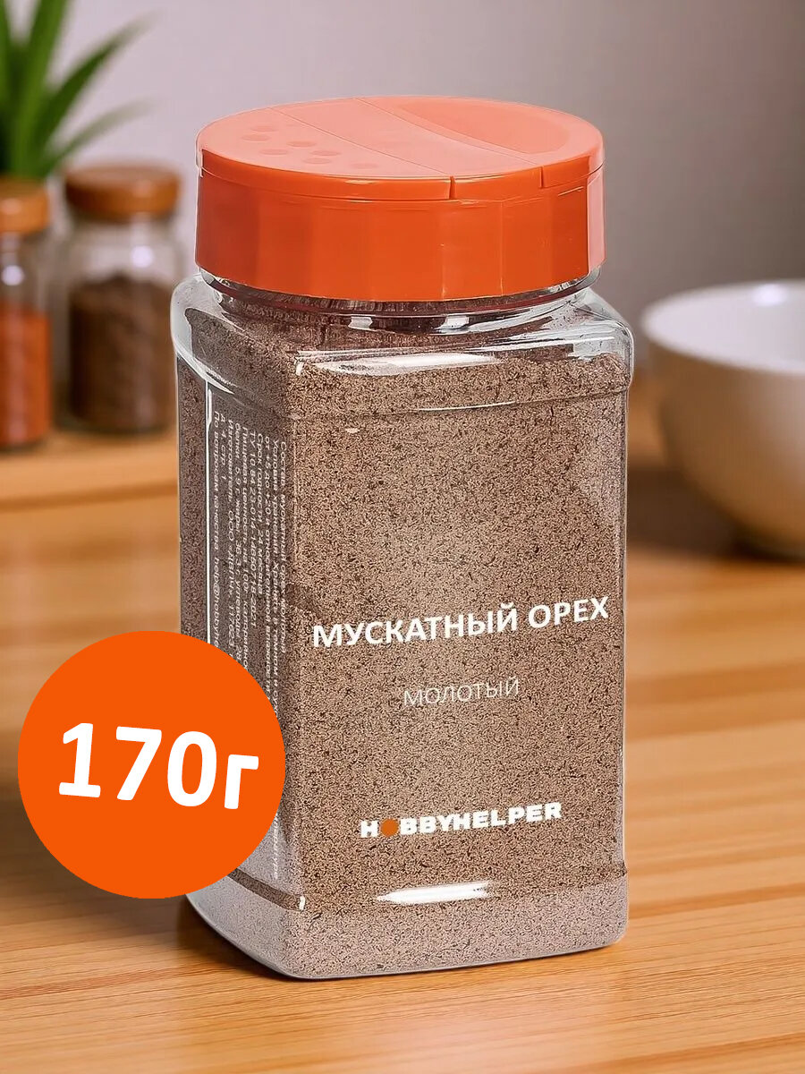 Мускатный орех HOBBYHELPER молотый 170г