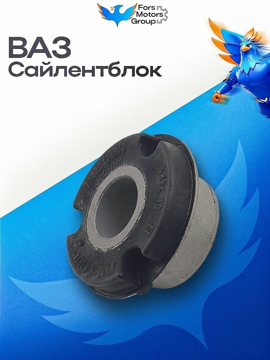 Сайлентблок ВАЗ-2108 растяжки задний SUFIX SL1154, 2108-2904046