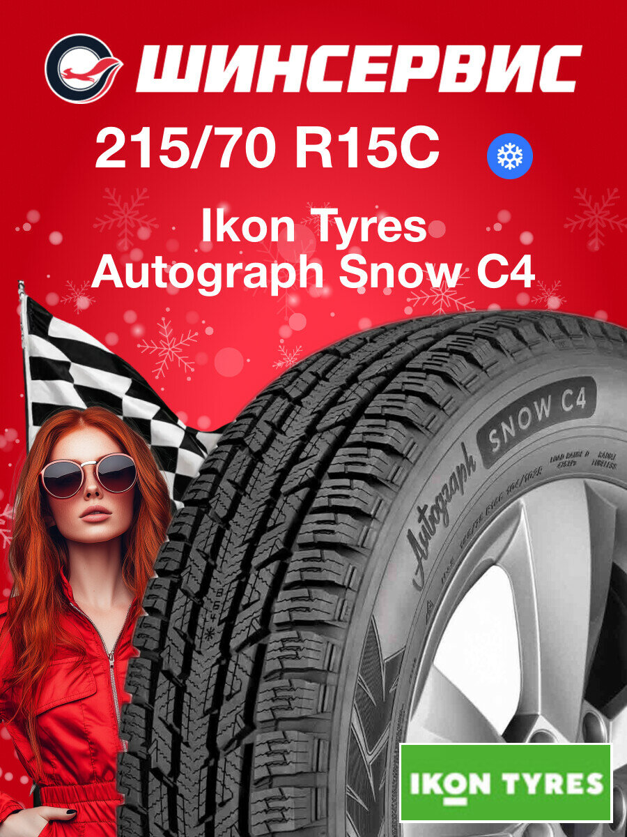 Зимняя нешипованная шина Ikon Autograph Snow C4 215/70 R15C 109/107 R, зимняя автомобильная резина