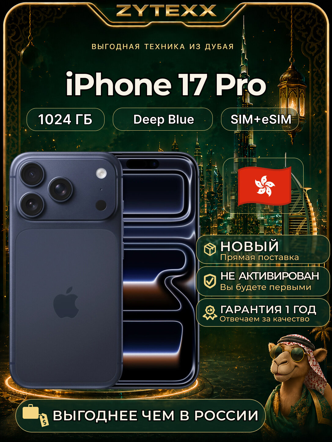 Смартфон Apple iPhone 17 Pro 1Tb (Deep Blue|Синий) Регион- ZP