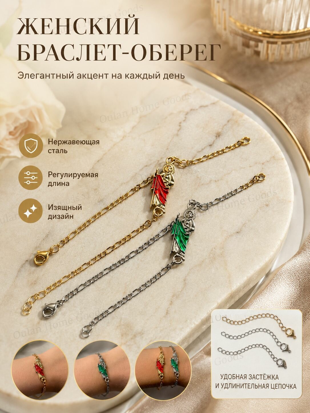 Набор браслетов