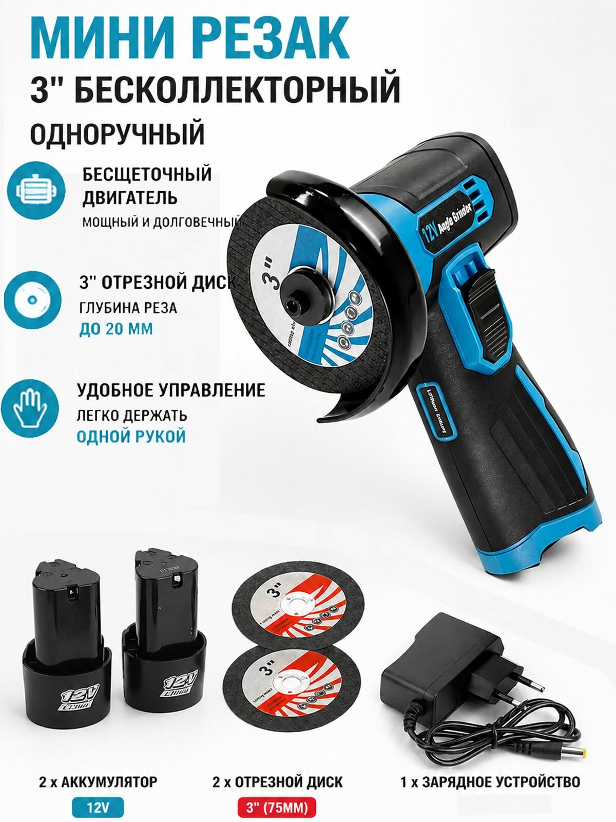 Болгарка аккумуляторная мини ушм / угловая шлифовальная машина 18 V, 2 АКБ, 19 500 об/мин, бесщеточный