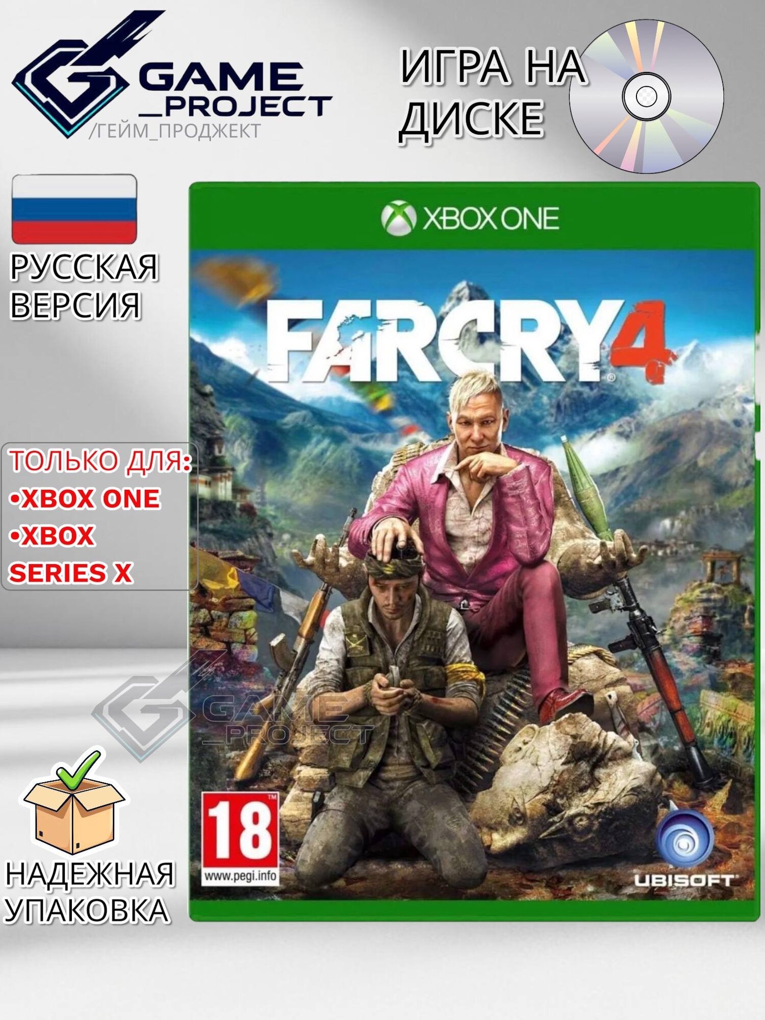Far Cry 4 , для Xbox One / Series X , Blu-ray, Русская версия