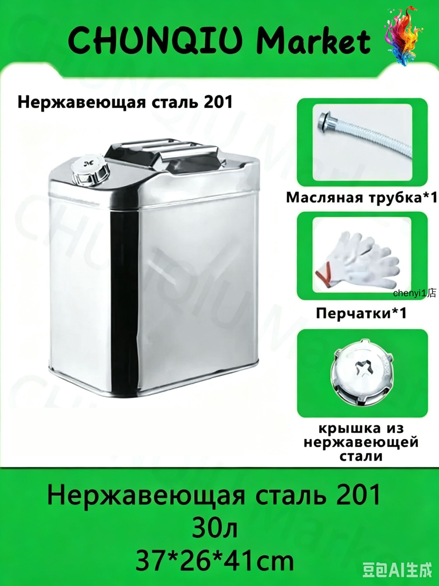 Канистра для ГСМ, 30 л