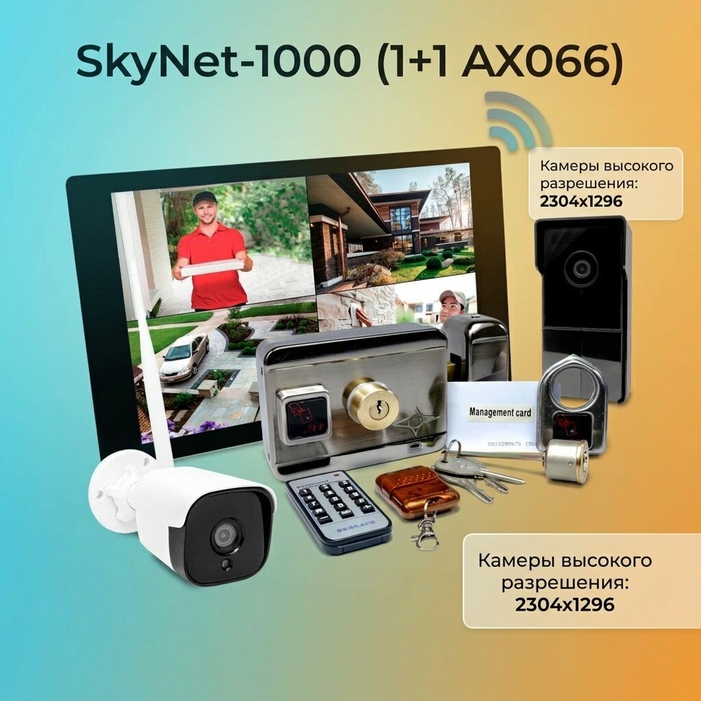 Wi-Fi домофон с видеокамерой и замком Sky 1+1 AX066