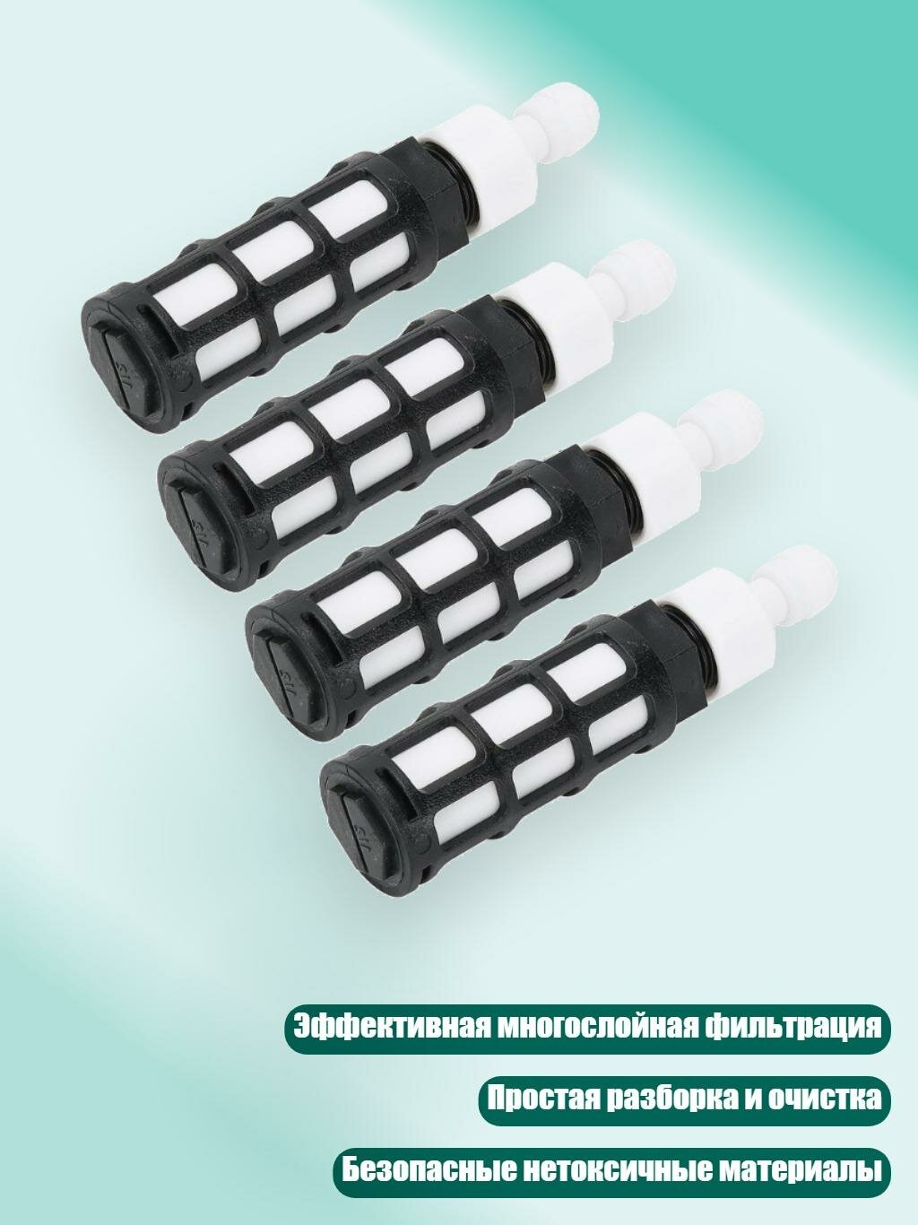 Фильтр для воды 1/4' для увлажнителя и полива