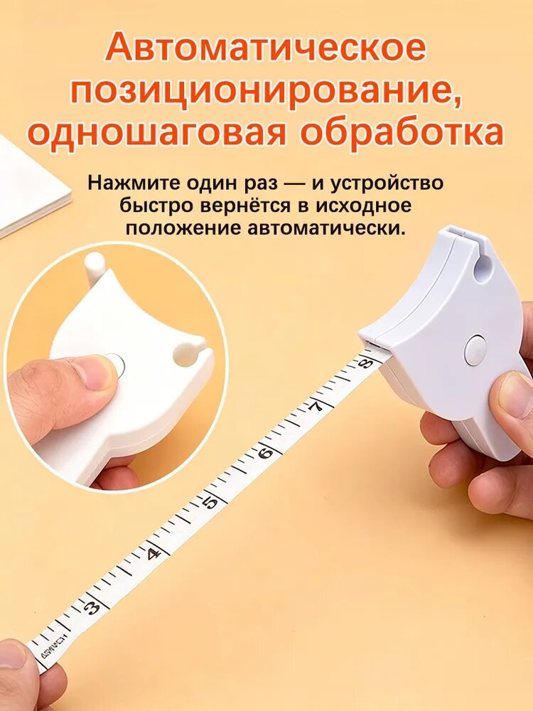Измерительная лента — фото 1