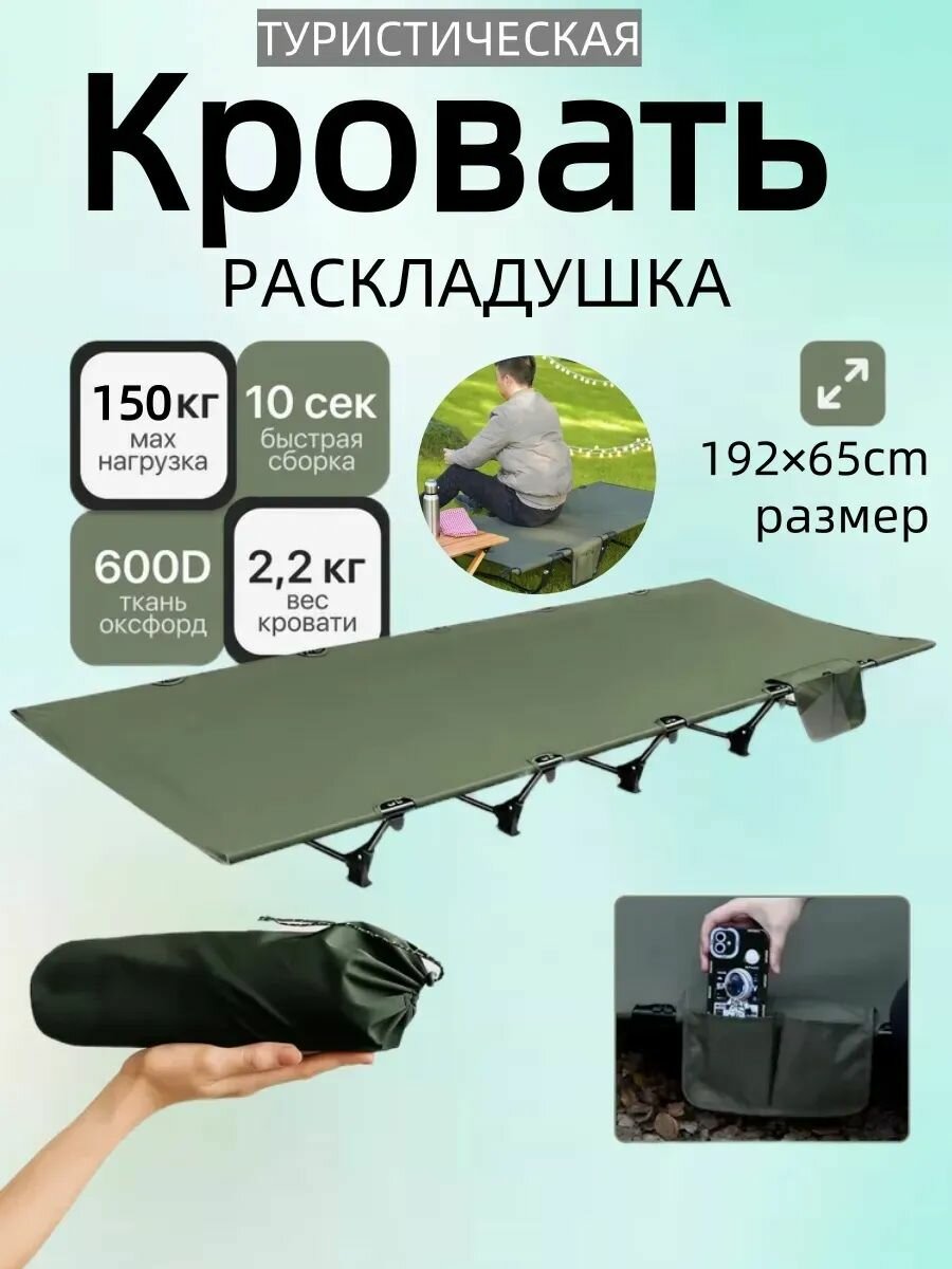 Сверхлёгкая алюминиевая раскладушка, складная походная кровать для кемпинга и дачи, разборная туристическая койка с чехлом