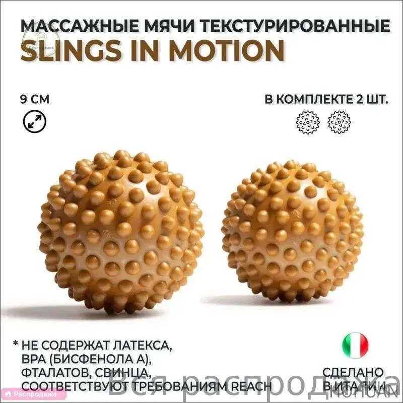 Спортивный массажный мяч