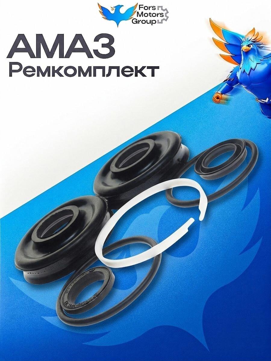 Ремкомплект амаз цилиндра ЦГ-70 г/у (7 поз./9 дет.) Шнкф 453429.075 РК