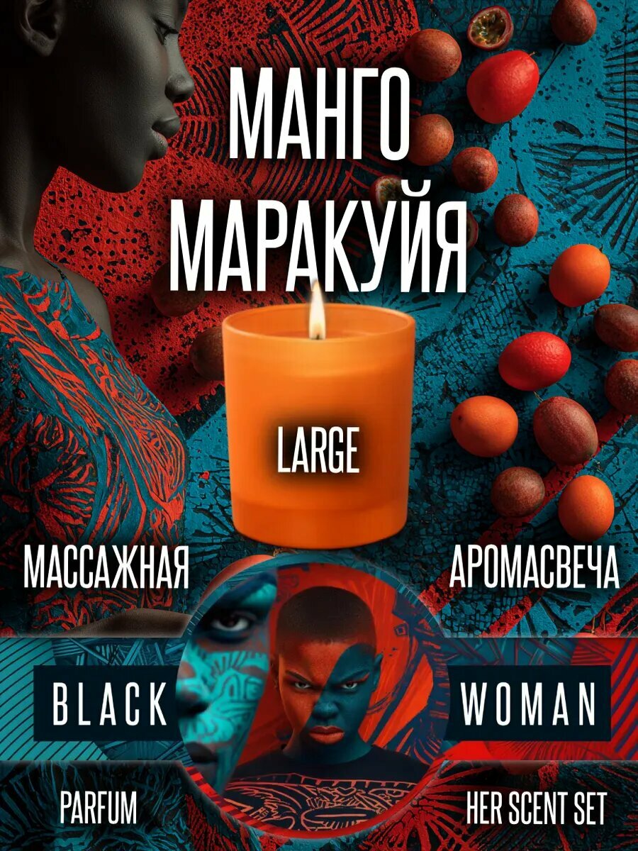 Свеча для массажа рук манго маракуйя питание и аромат