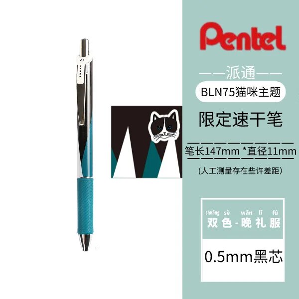 Гелевая ручка Pentel BLN75 с рисунком кошки