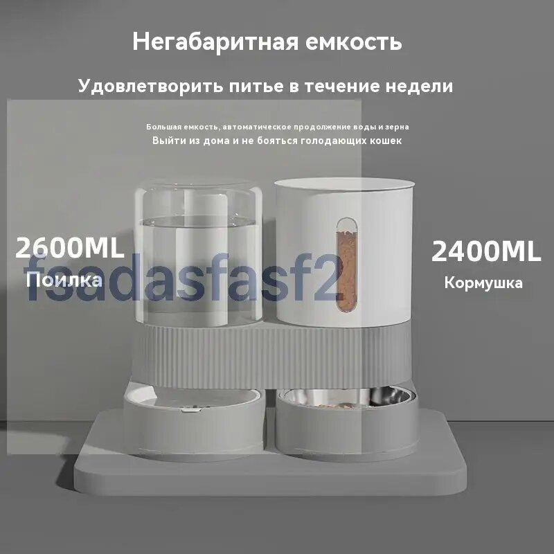 Автоматическая кормушка-поилка 2в1 для кошек и собак | Сухой и влажный корм | Большой объем ，серый