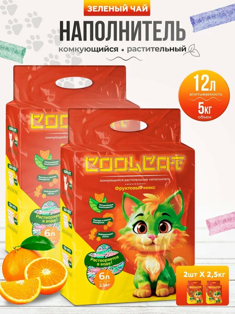 Наполнитель Тофу для кошачьего туалета 12 л. 5 кг "Фруктовый Микс" наполнитель комкующийся, растительный