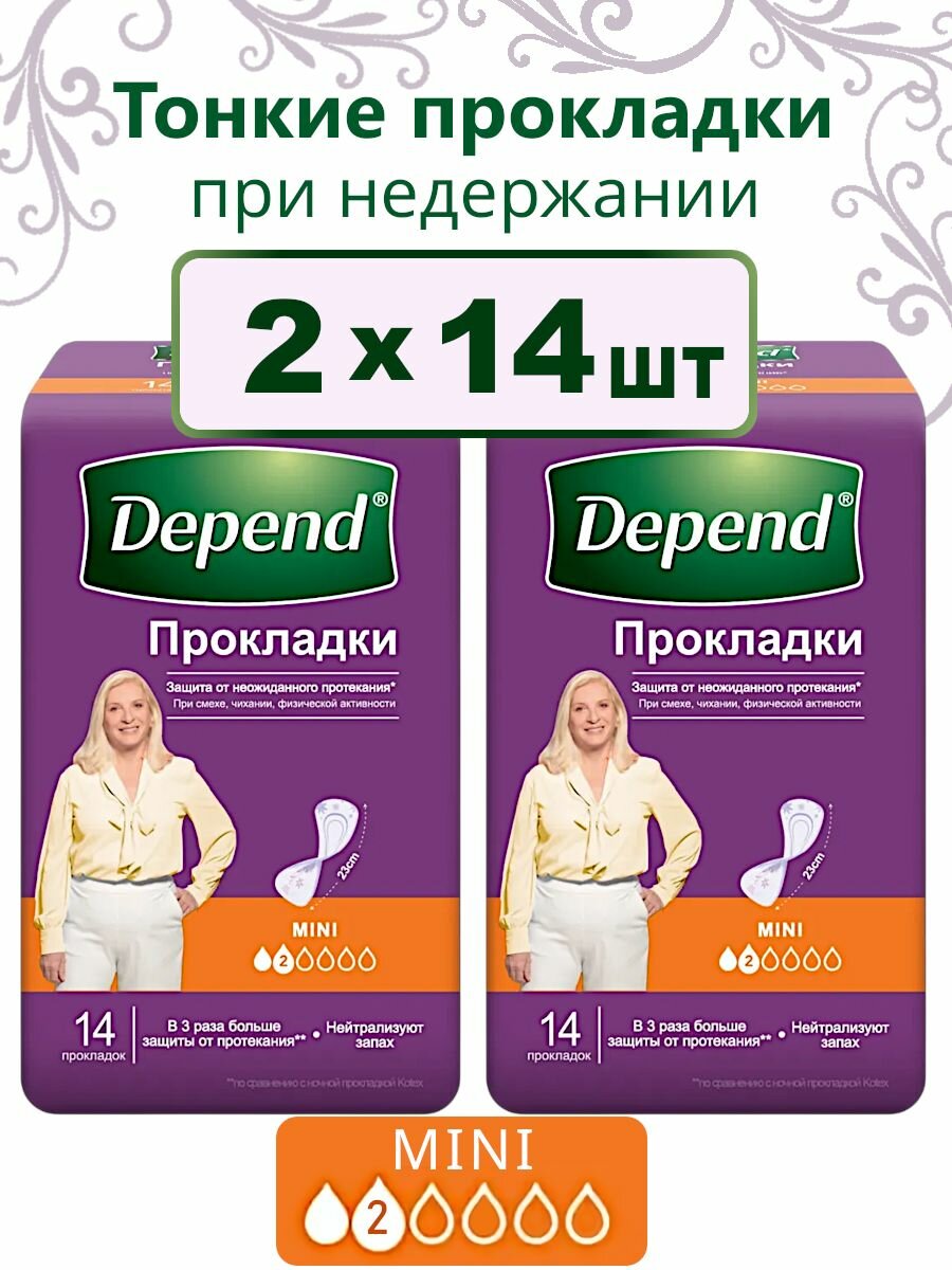 Прокладки урологические при недержании Depend MINI, 2 упаковки по 14шт