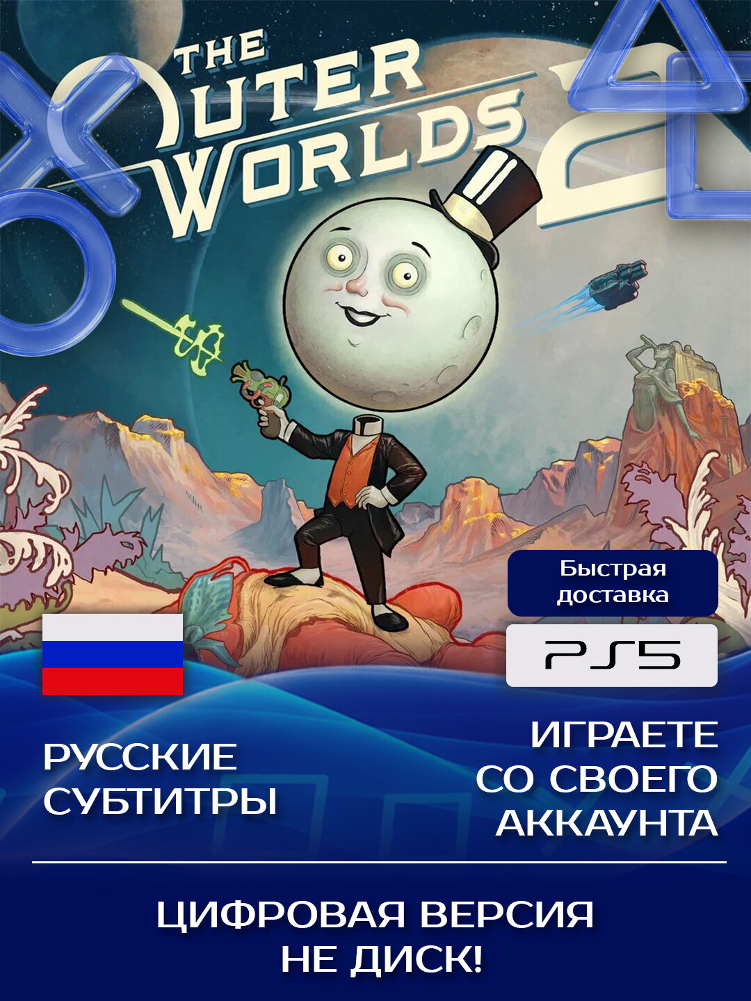 Игра The Outer Worlds 2 Standard Edition для PlayStation PS5