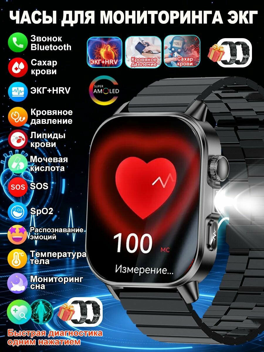 Cмарт часы с измерением давления, здоровья с экг, с функцией вызова по Bluetooth,2.0'AMOLED, Микрообследование, уровень сахара в крови, для iPhone Huawei Xiaomi