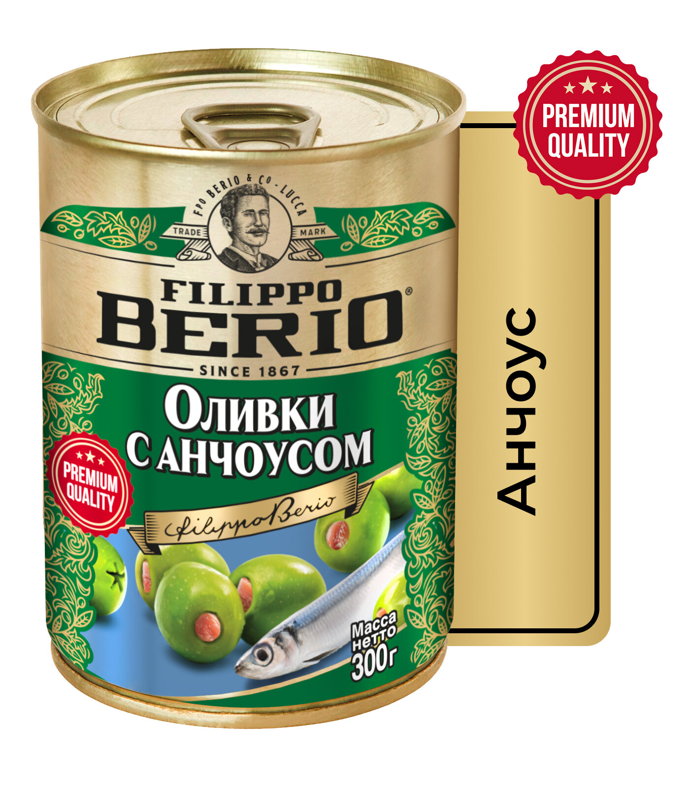 Оливки с анчоусом, 300 Г, FILIPPO BERIO