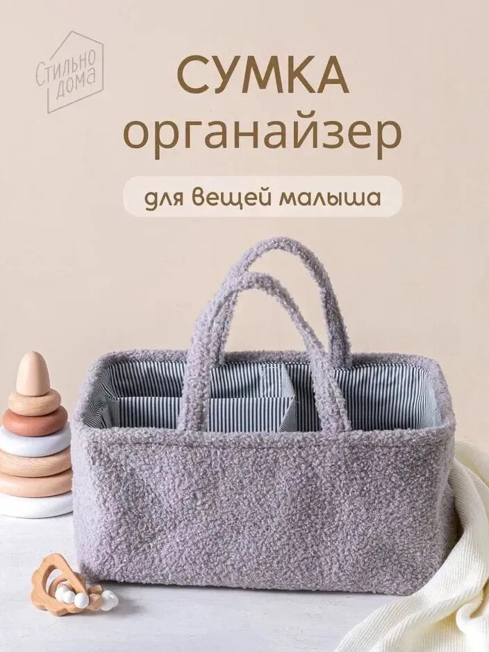 Стильный органайзер для белья и одежды, полиэстер, серый, 38х26х18 см, 3 секции