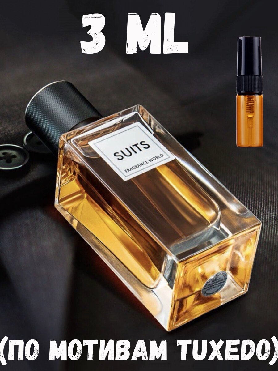 Suits пробник 3 мл