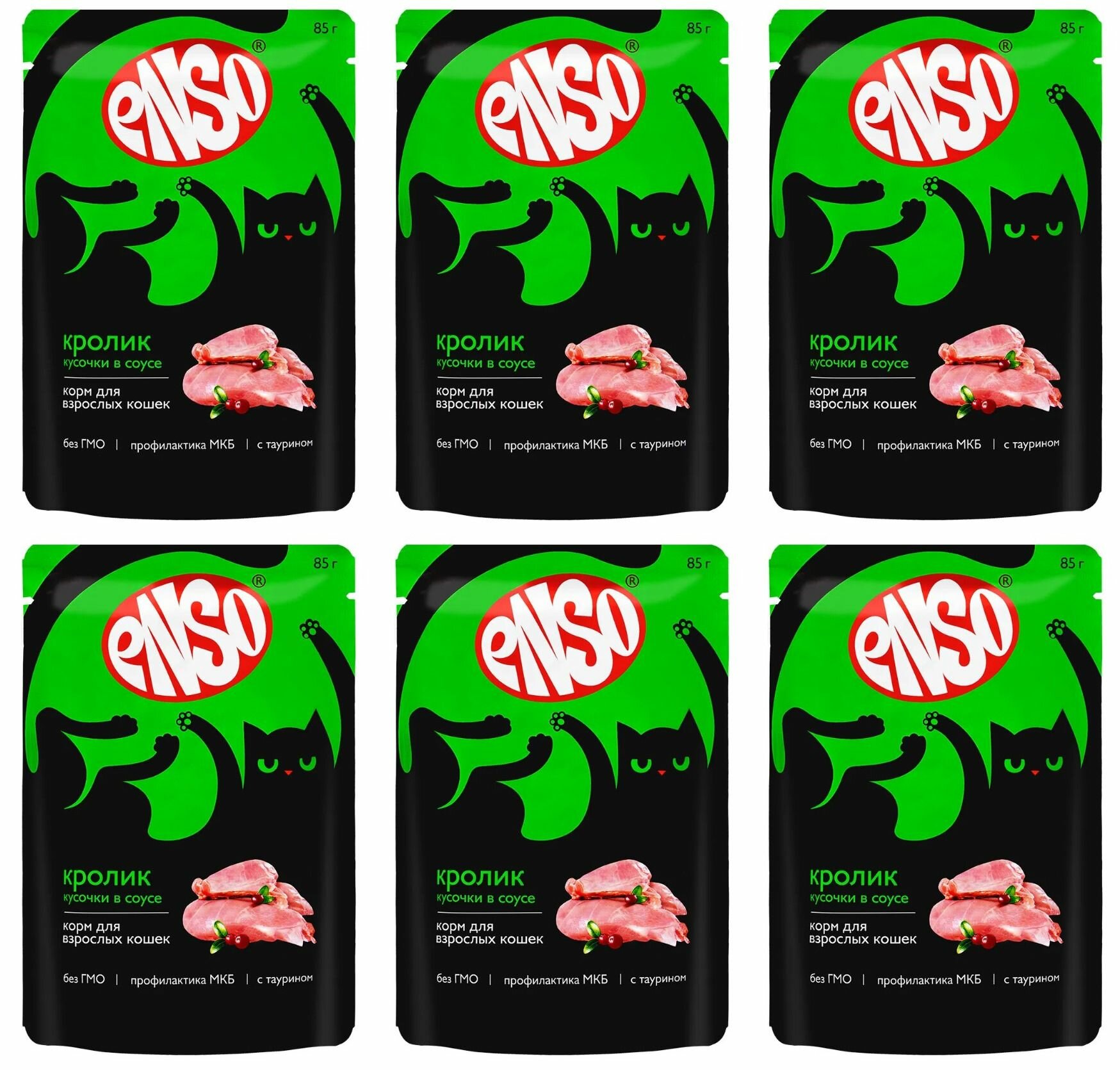 Enso Корм влажный для кошек Кусочки в соусе с кроликом, пауч, 85 гр, 6 шт