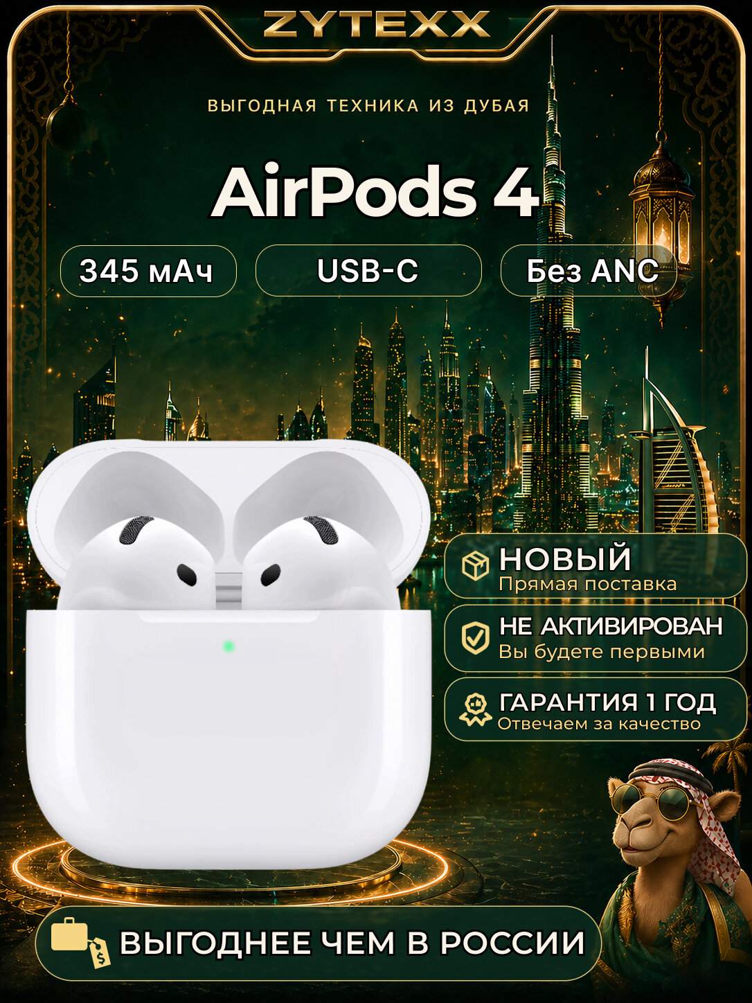 Беспроводные наушники Apple Airpods 4 Без Шумоподавления MXP63