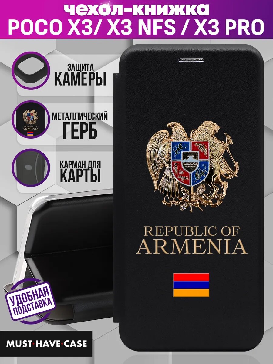 Чехол книжка Poco X3 X3 NFC X3 Pro с металлическим гербом