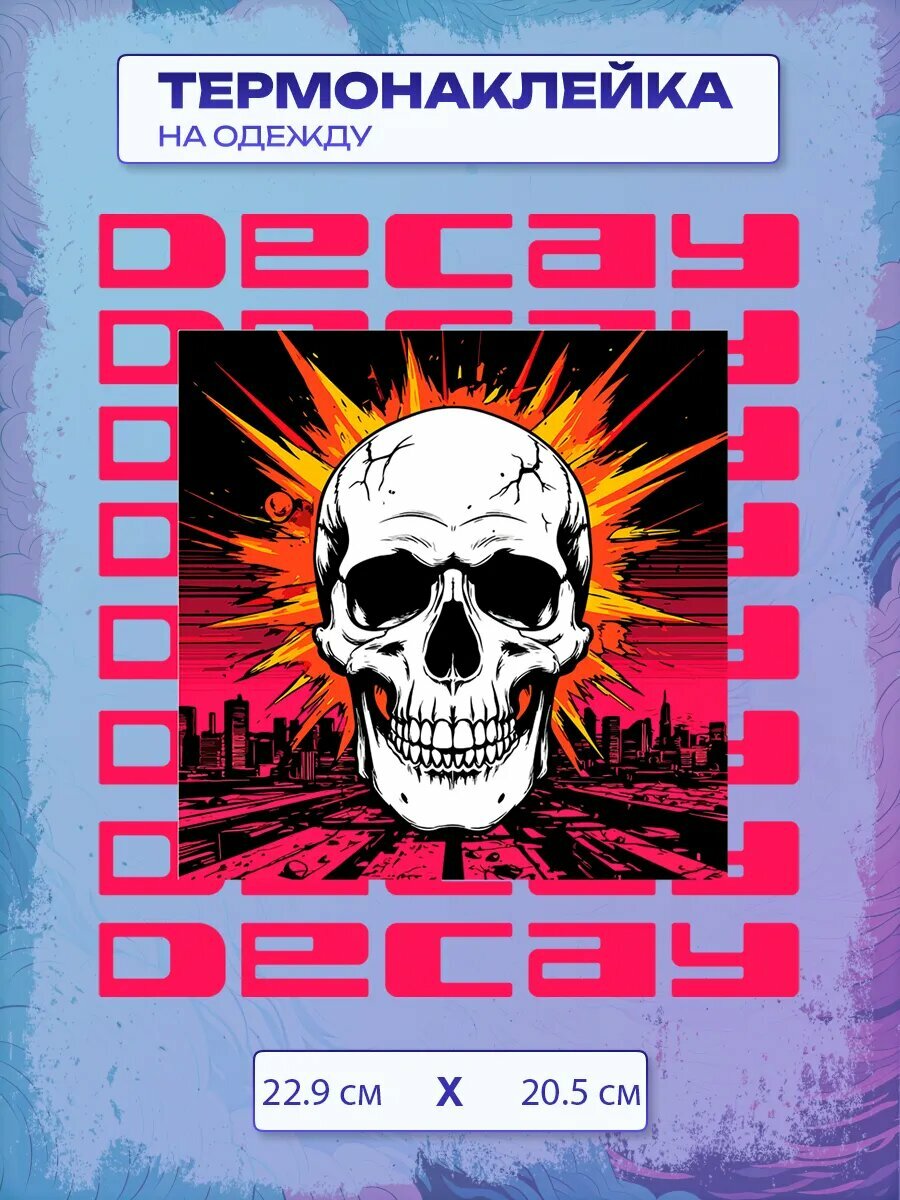 Термонаклейка Decay