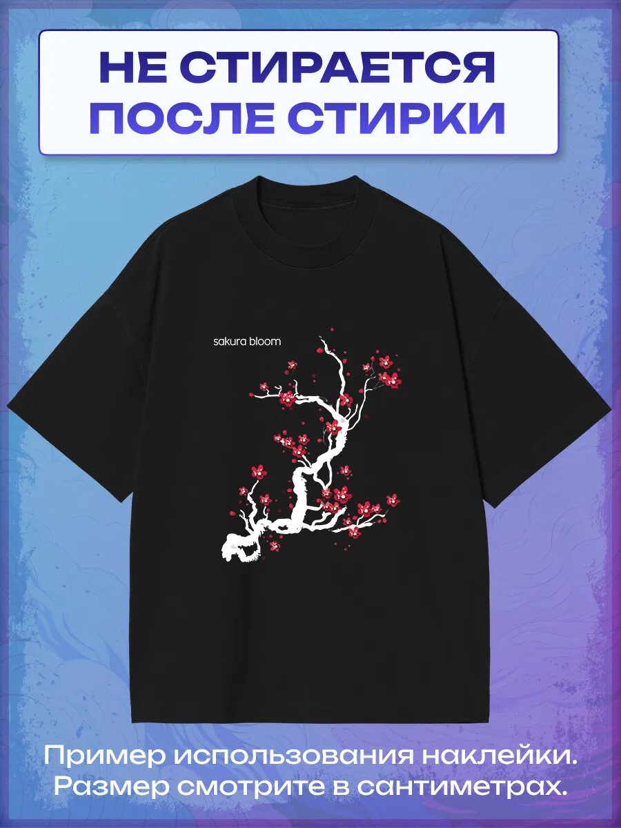 Термонаклейка SAKURA — фото 1