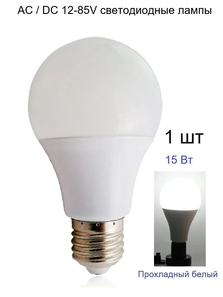 Dreamminglighting Лампочка, Цоколь: E27, 15 Вт, Светодиодная, 1 шт.
