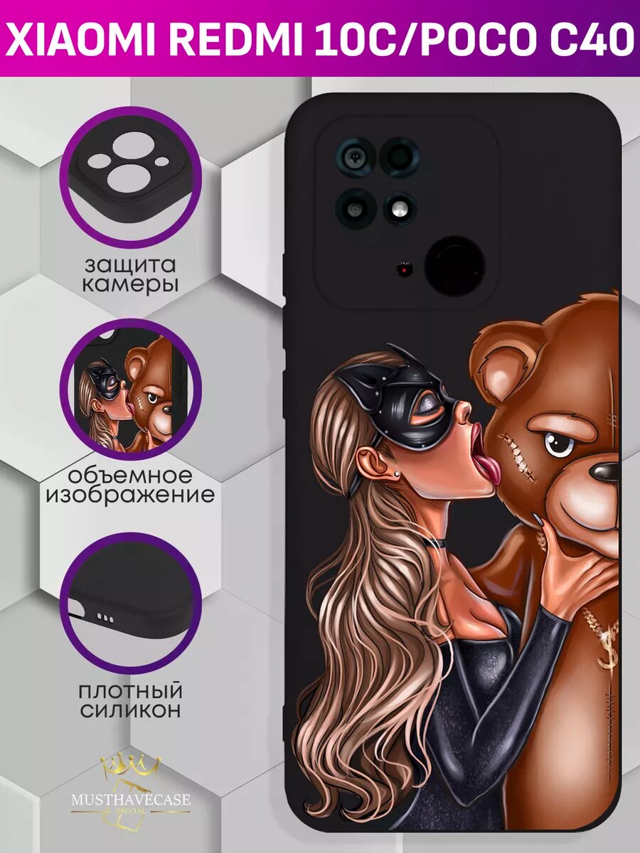 Чехол на Xiaomi Redmi 10C Poco C40 с принтом