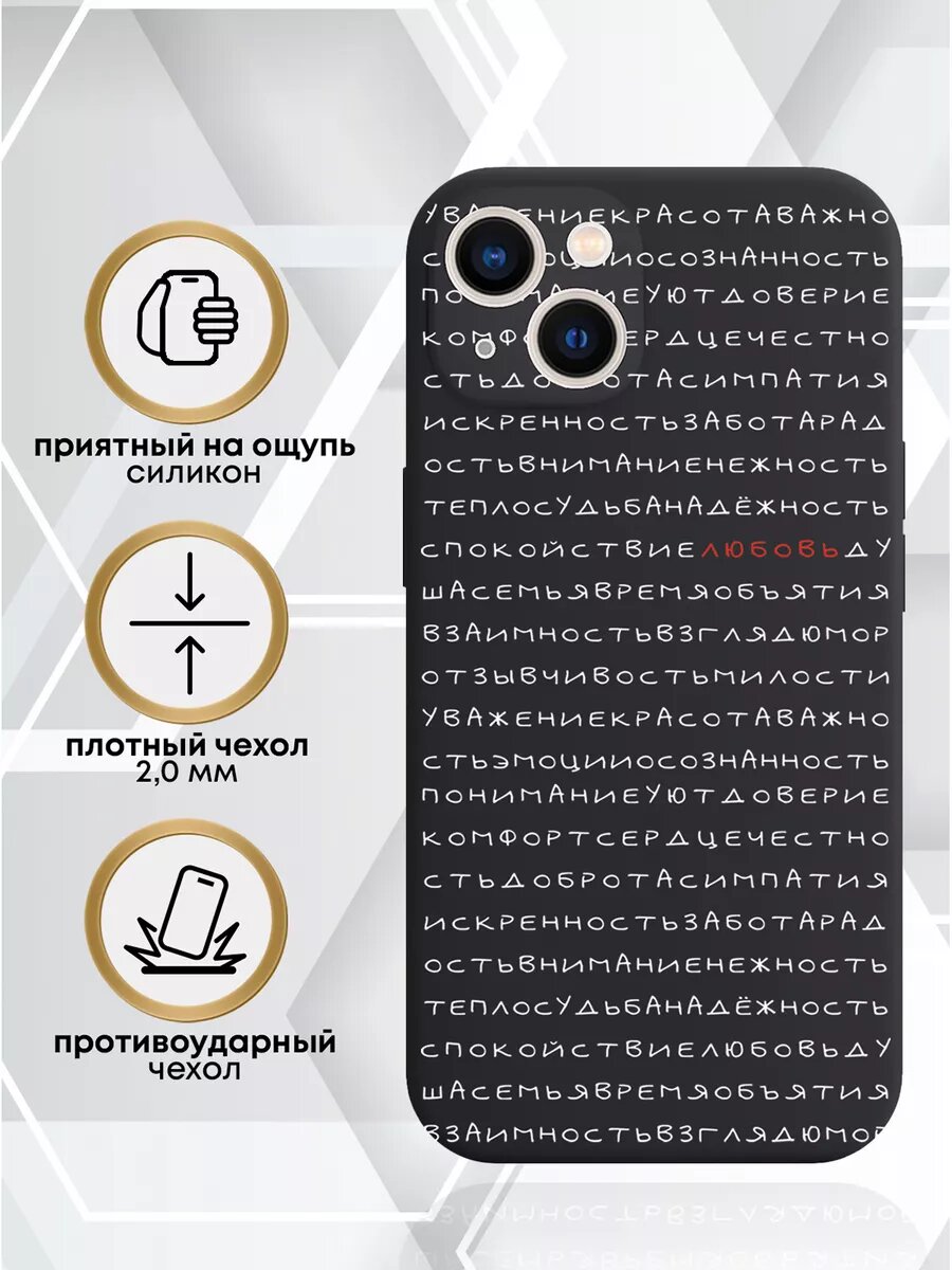 Чехол на iPhone 13 с принтом — фото 1