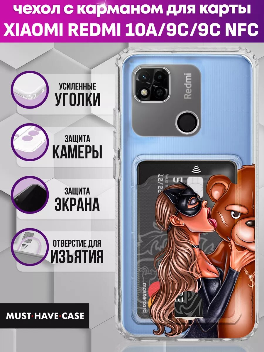 Чехол на Xiaomi Redmi 10A 9C 9C NFS с картой с принтом