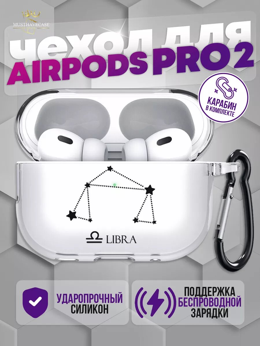 Чехол на AirPods Pro 2 с принтом