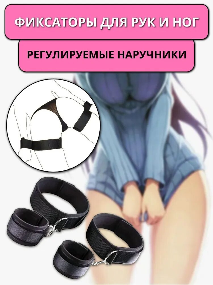 Черные мягкие БДСМ-наручники 2 пары, Фиксаторы для рук и ног / БДСМ-атрибуты для ролевых сексуальных игр, секс-игрушки, AVR Company