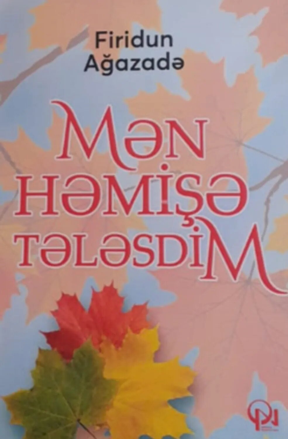 Mən həmişə tələsdim [Цифровая книга]