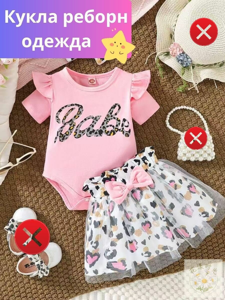 Кукла реборн одежда хлопок Подходит для 50-55 см кукол для реборн куклы 50-55 см хлопок