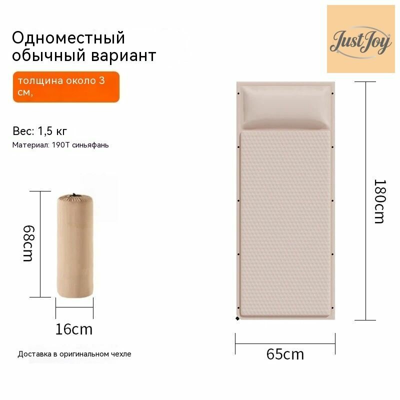 Самонадувной коврик для сна в машине 3см складной с подушкой