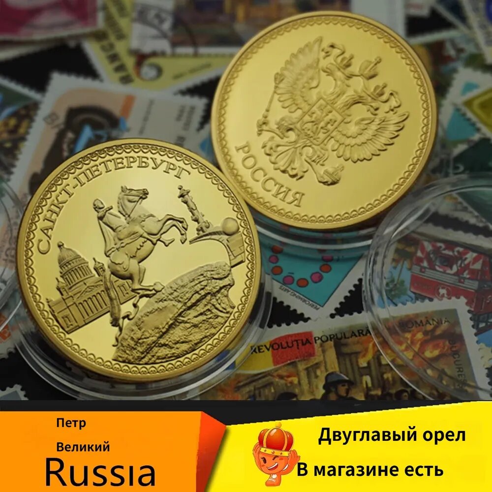 Медная монета Петра I с памятником Медный всадник