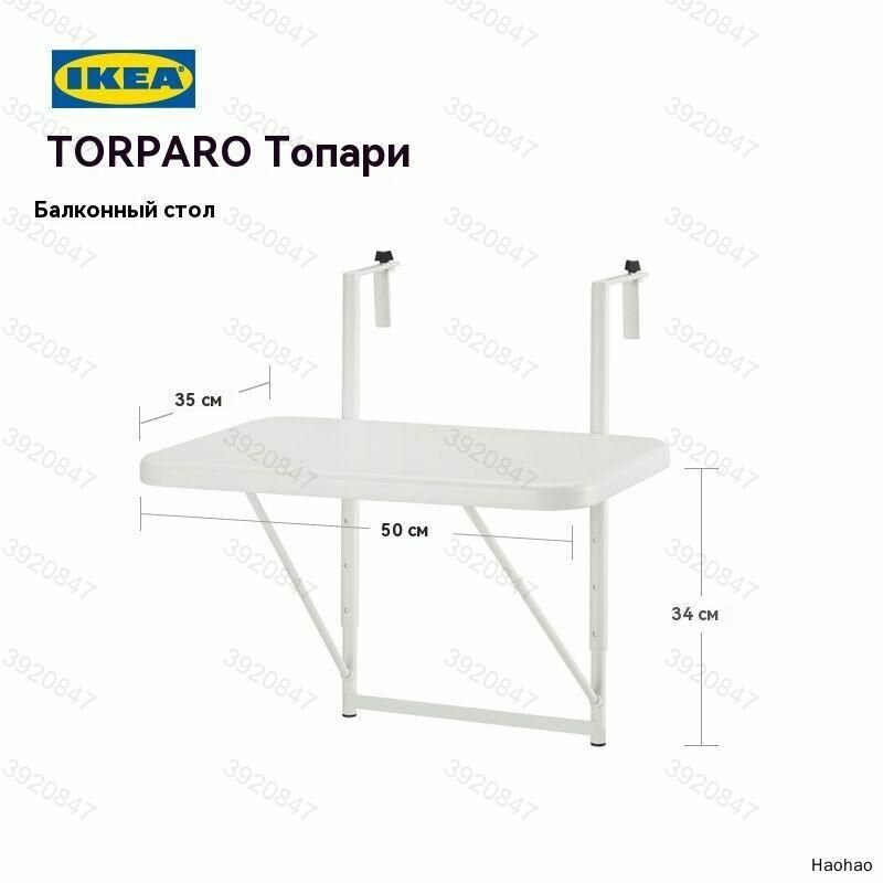 Садовый стол 35х35х34 см