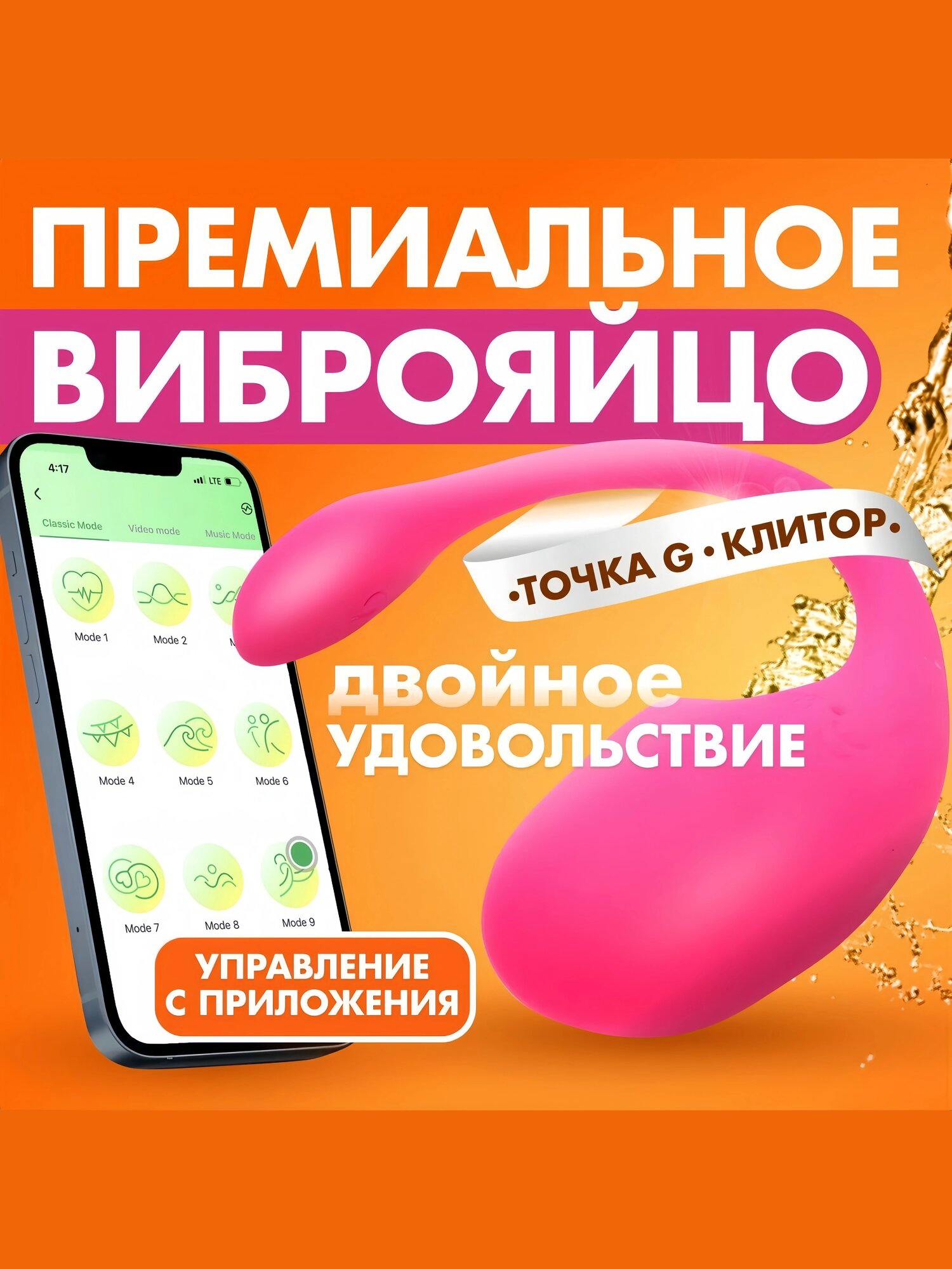 Виброяйцо Wicked Games, Вибратор для женщин с приложением и дистанционным управлением с телефона
