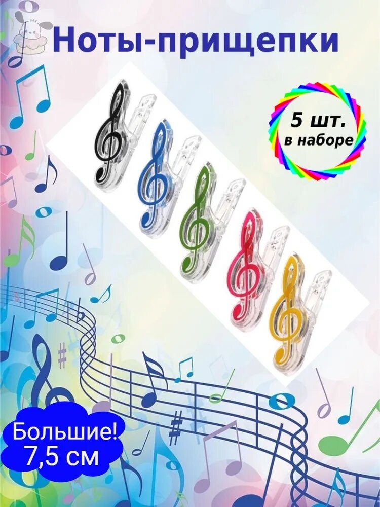 Зажим для бумаги, 5 шт.