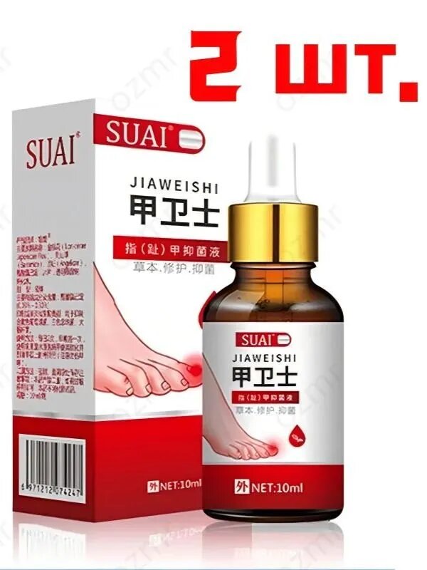 Сокровище найдено! Эссенция для лечения тяжелого грибка ногтей Toenail Fungus Removal 10 мл 2 шт