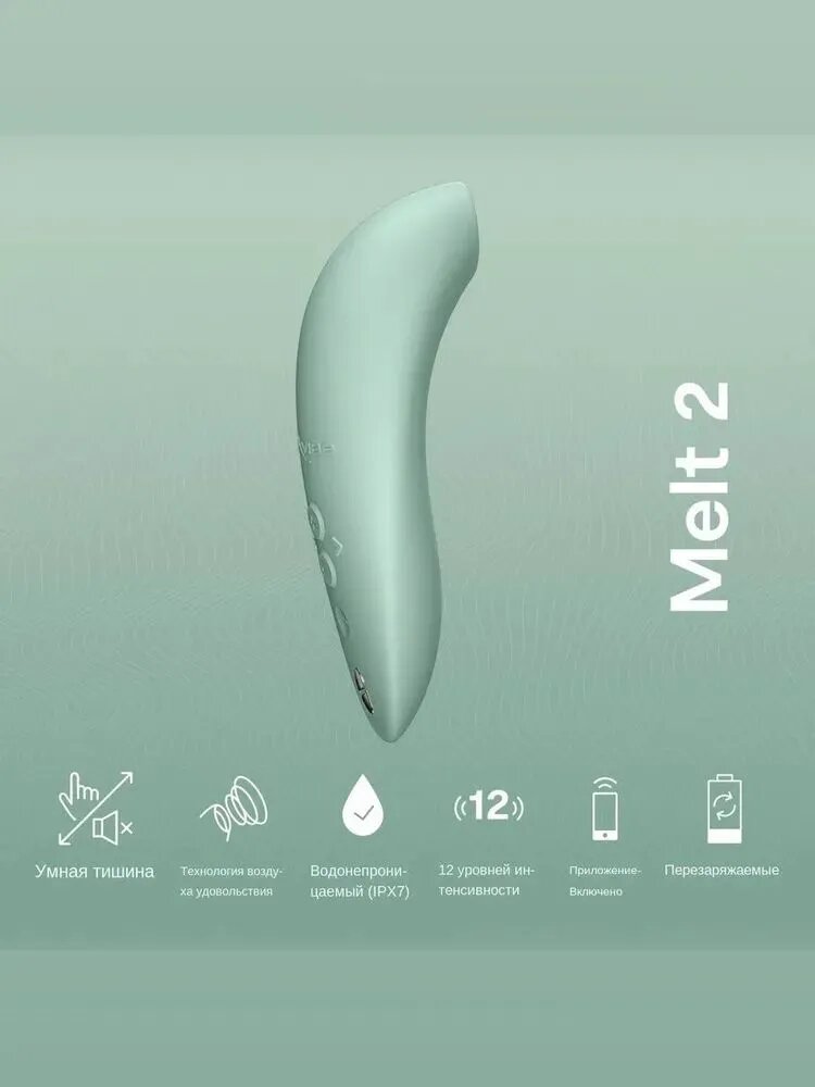 We-Vibe Вибратор, цвет: зеленый, 13.8 см
