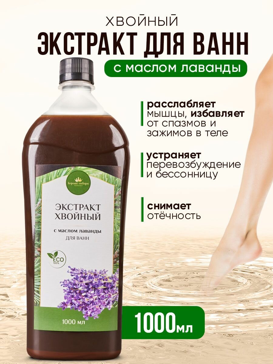 Твоя Тайга Средство для приготовления ванн, 1000 г.