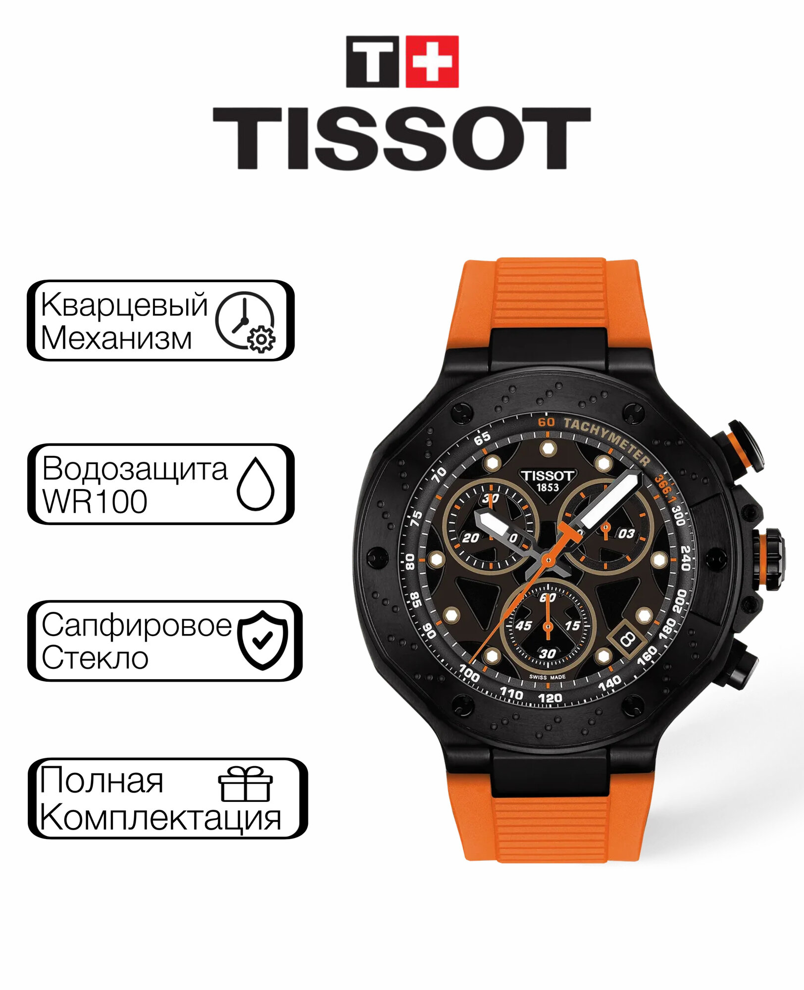 Наручные часы T-Sport