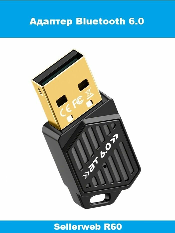 Адаптер Bluetooth 6.0 для ПК Realtek