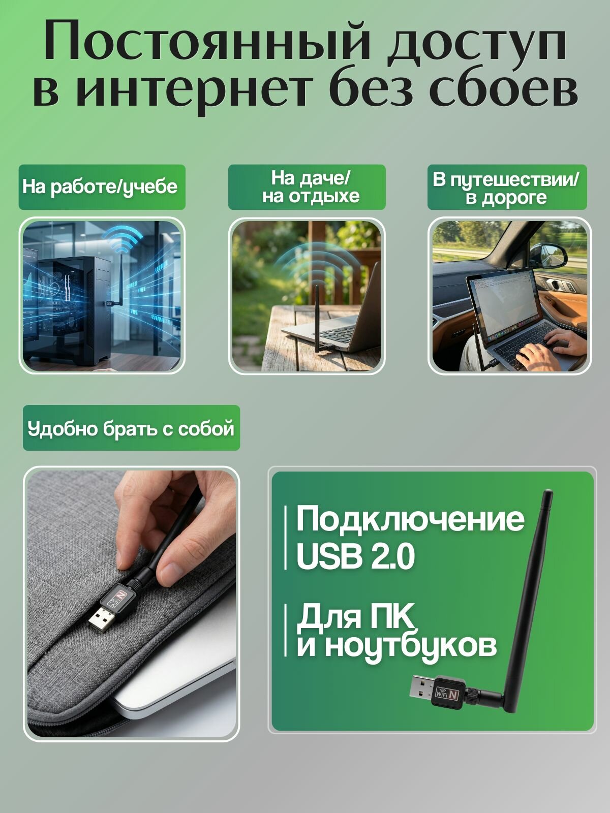 Wifi адаптер для компьютера — фото 1