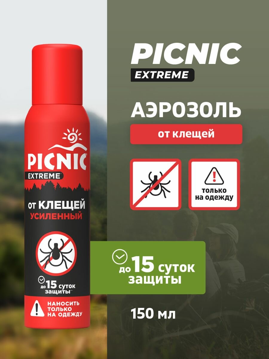 Средство от клещей и блох спрей для одежды Picnic Extreme 150 мл